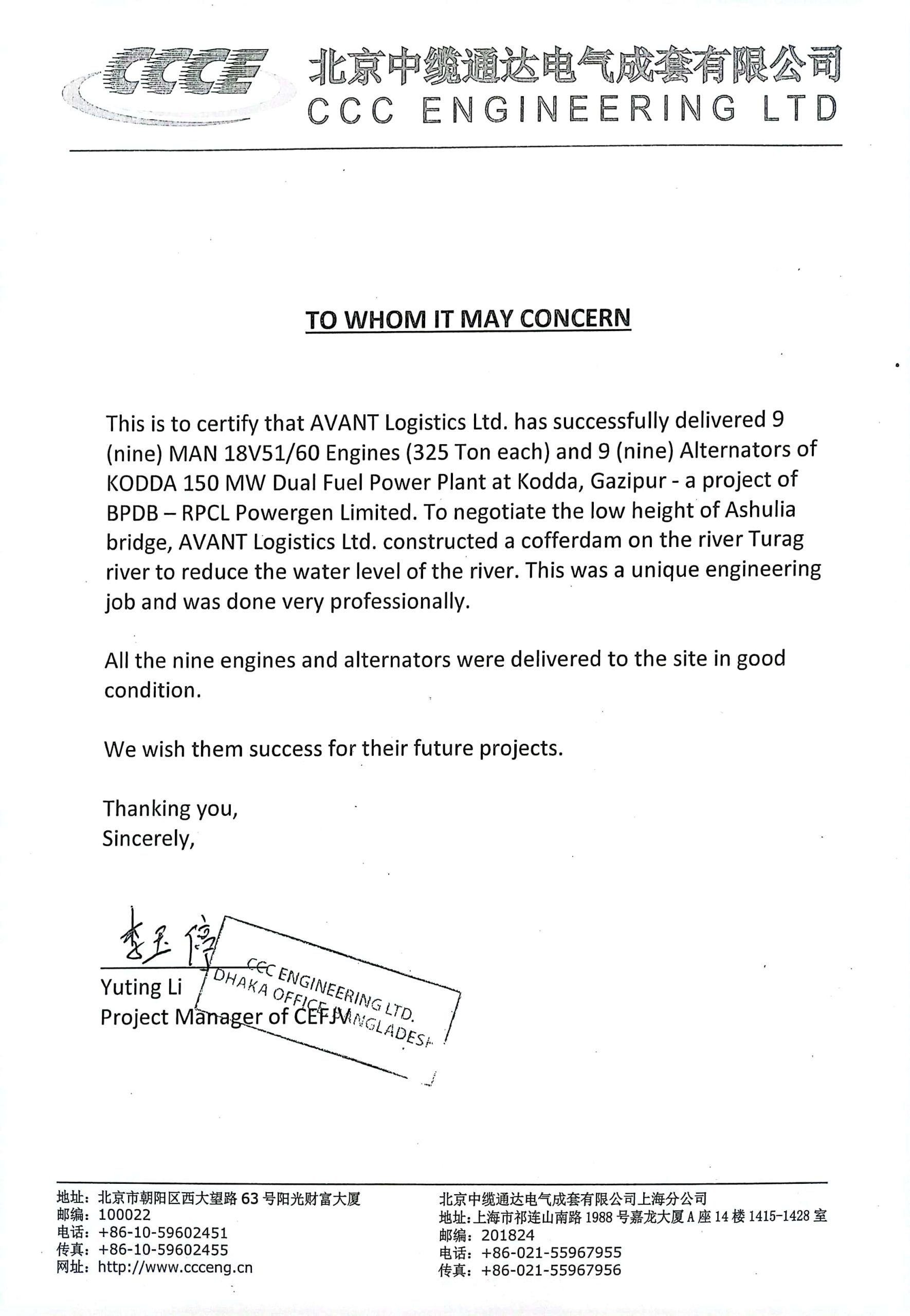 Certifications – Avant Logistics Limited
